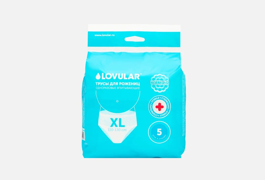 LOVULAR размер XL одноразовые трусы для рожениц 5 шт