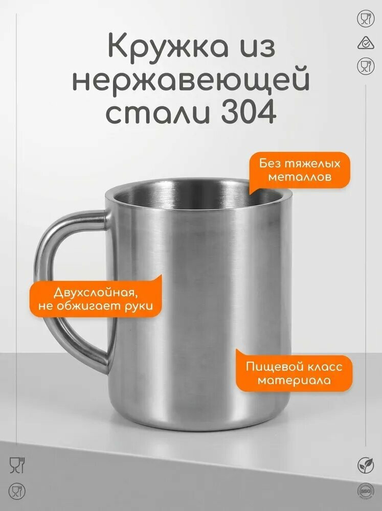 Термокружка, 0.22 л — фото 1