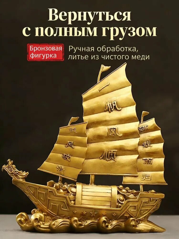 Фигурка декоративная Гладкая навигация, высота 17 см, длина 16 см