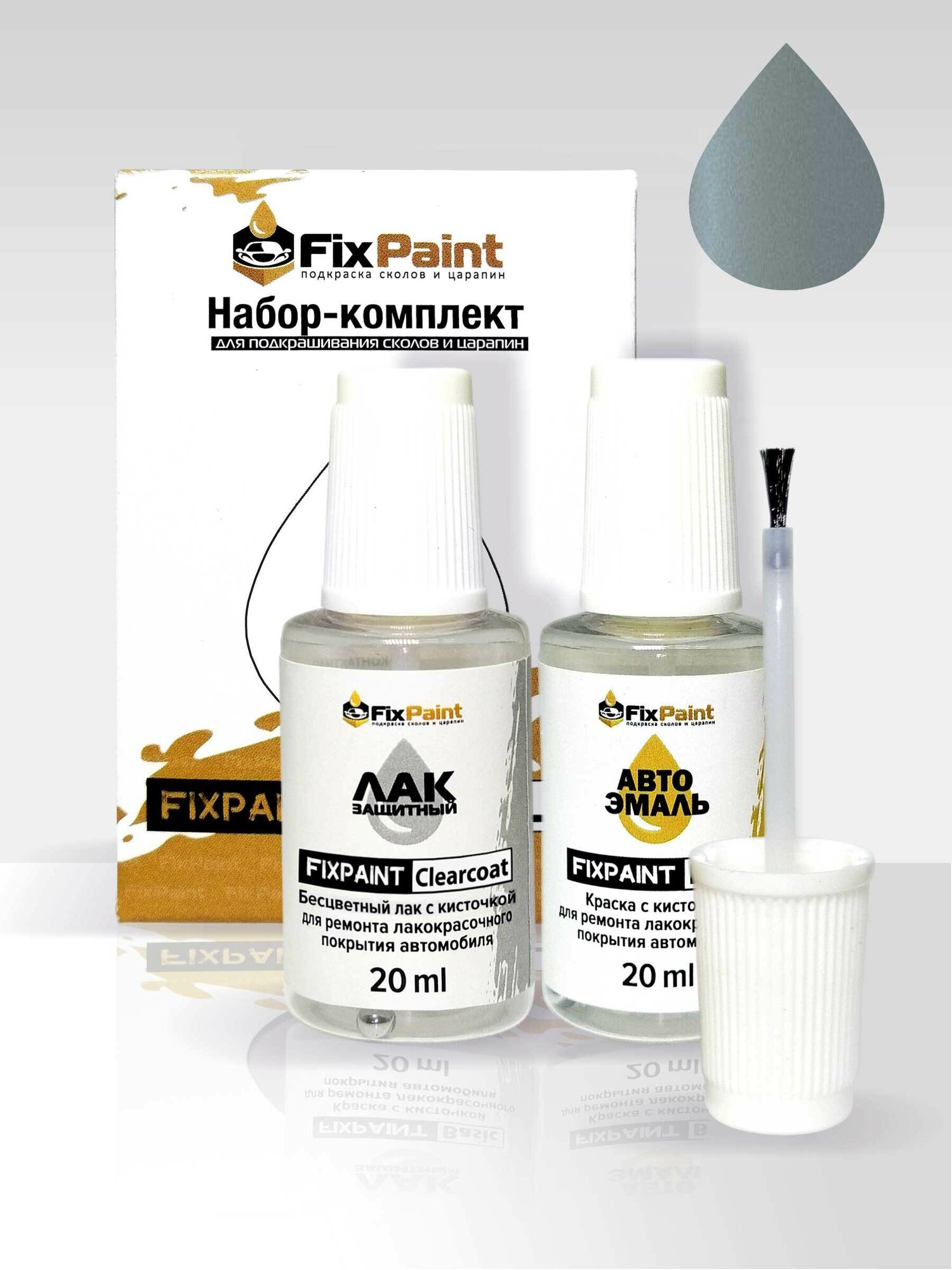 Подкраска AUDI Q5, код Z7W, AVIATOR GRAY PEARL, PFEILGRAU, PFEILGRAU PERLEFFEKT, ARROW GREY, GRIGIO FRECCIA PERLA, набор FixPaint Double, краска и лак для подкраски сколов и царапин