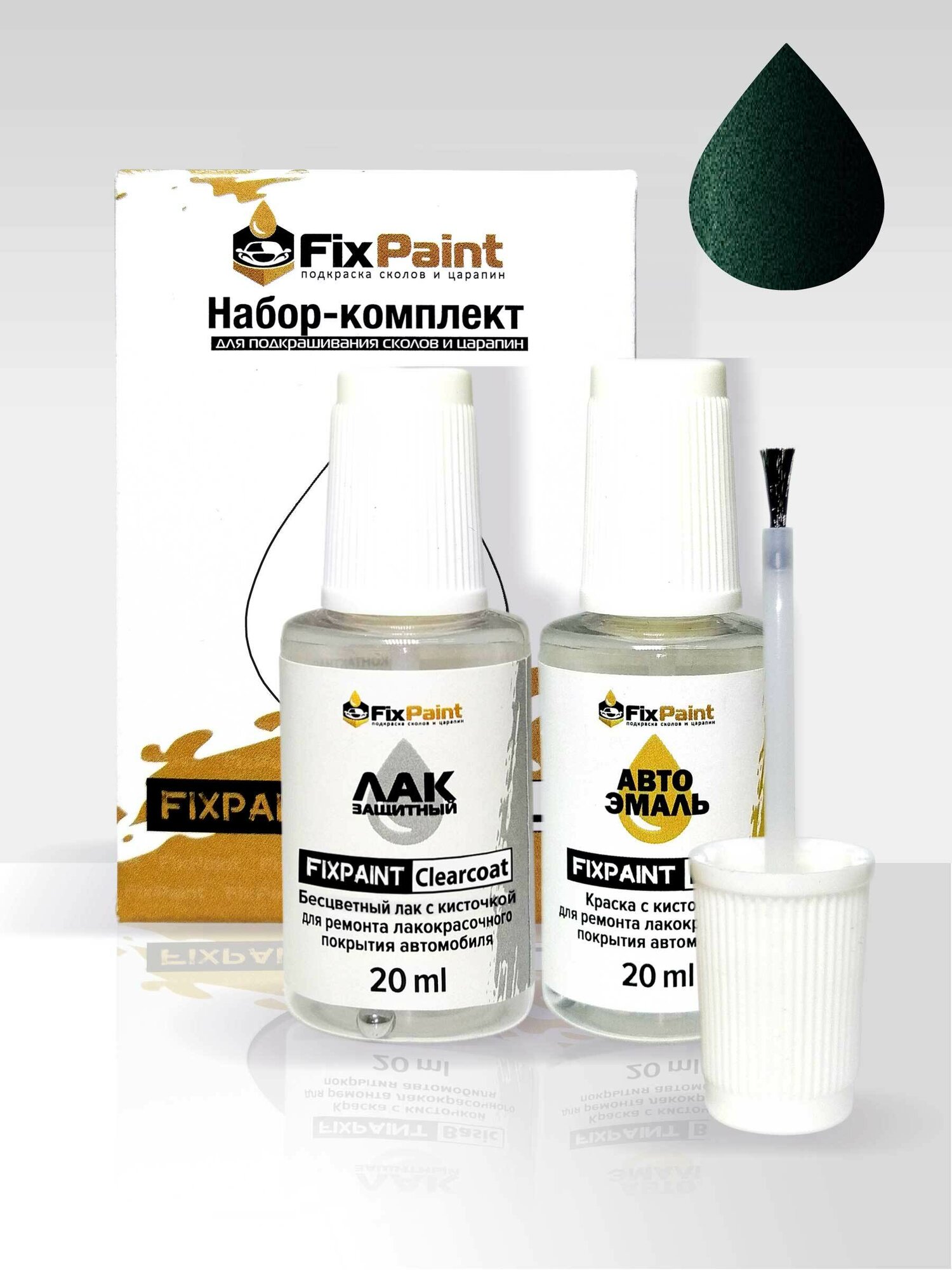 Подкраска MERCEDES-BENZ, код 008U, ALANITE GREEN, набор FixPaint Double, краска и лак для подкраски сколов и царапин