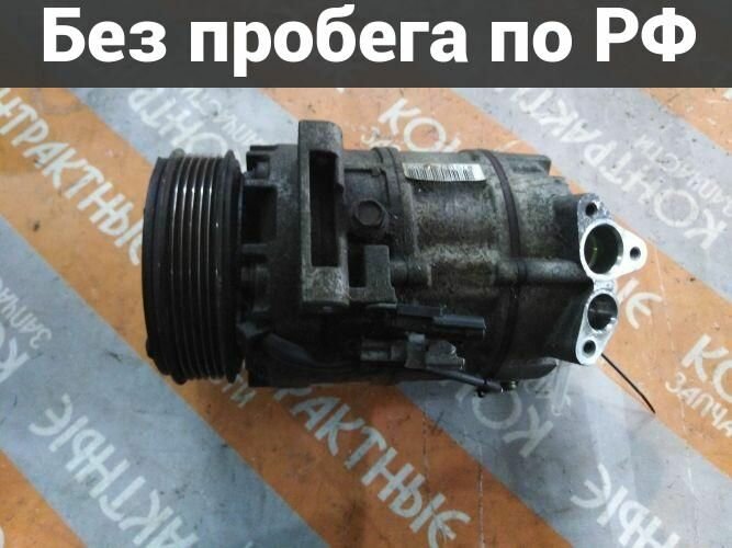 Компрессор кондиционера с пробегом Nissan X-Trail, Dualis, Bluebird Sylphy nt31