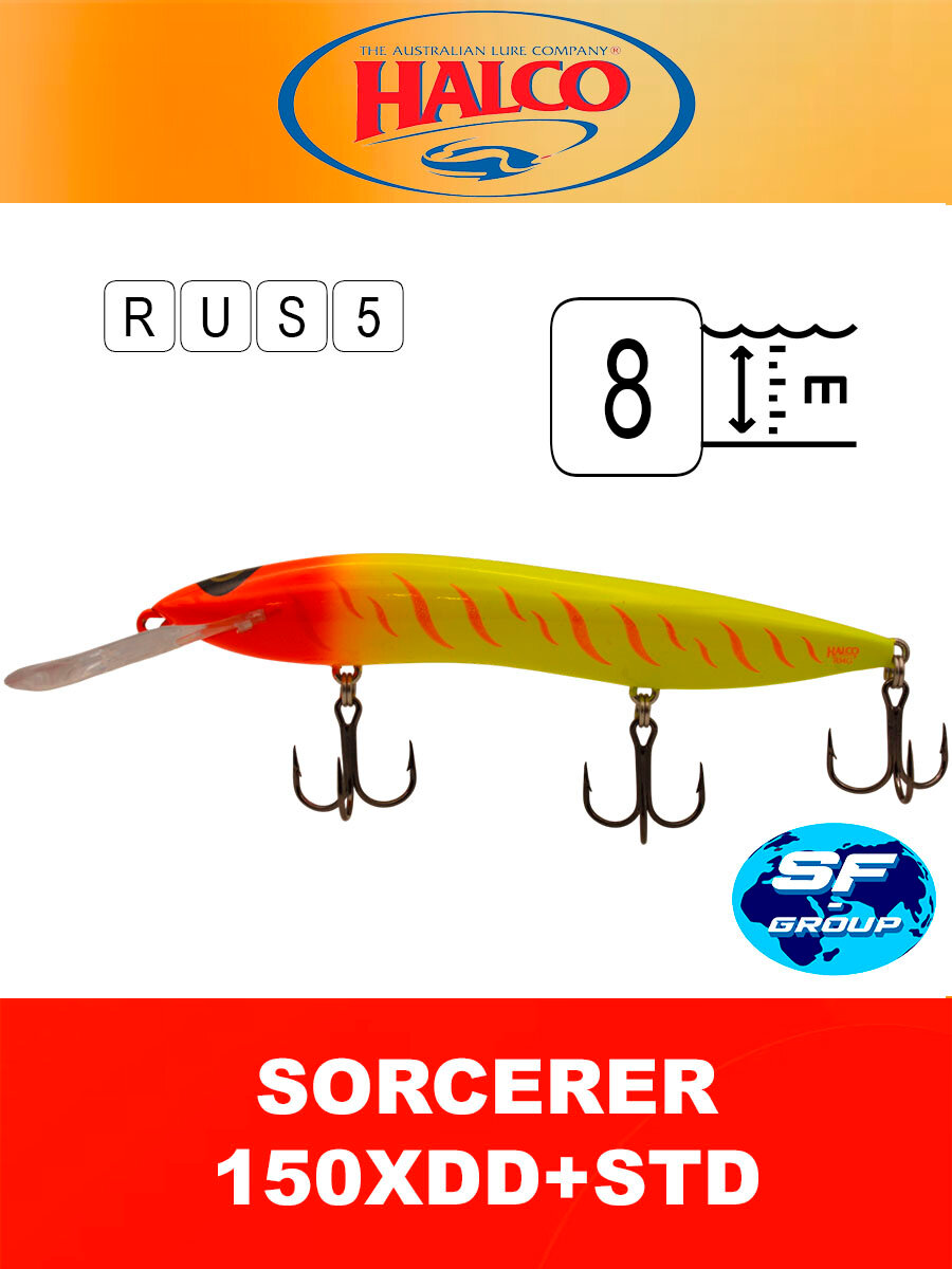 Воблер троллинговый Halco SORCERER 150XDD+STD #RUS5