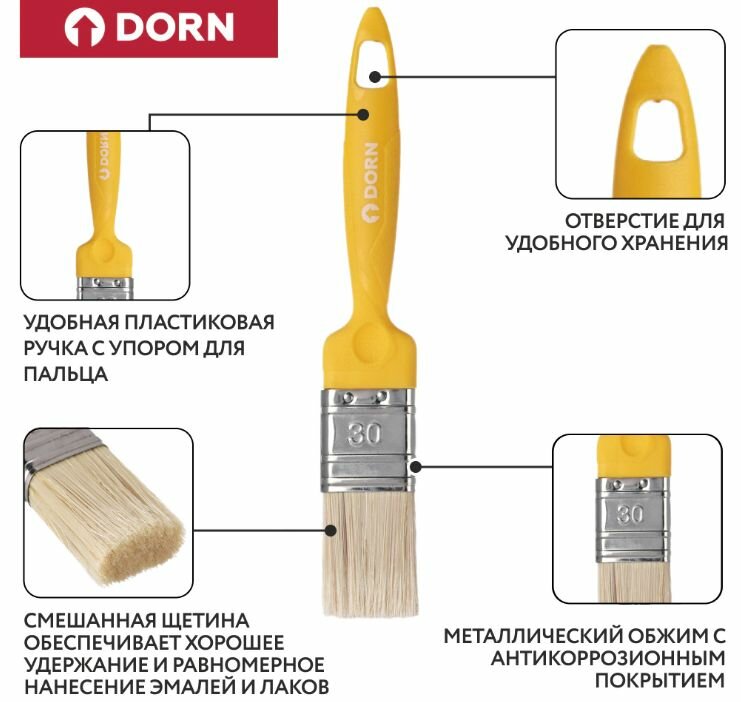 Кисть для эмалей и лаков DORN 30 мм пластиковая ручка