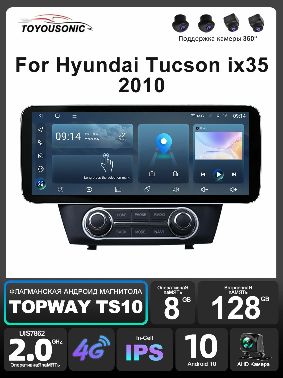 Магнитола для 12.3 дюймов Hyundai Tucson ix35 2010 TS10 Автомобильный процессор 4G 8 core 8+128G QLED Android 13-цифровой DSP -навигация Carplay/Android auto BT FM AM RDS WIFI-плеер