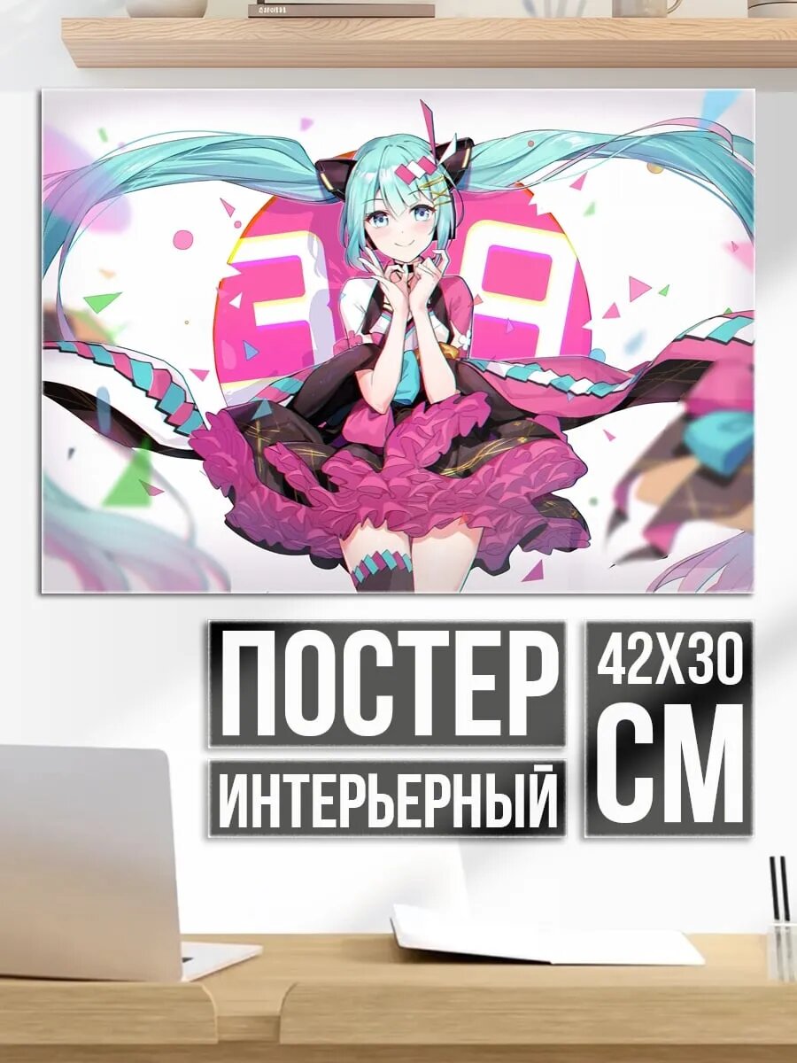 Плакат постер Мику и конфетти