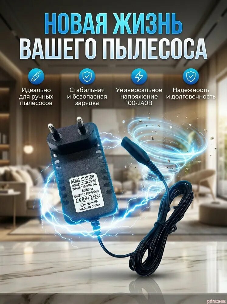 Зарядное устройство для моющего пылесоса Karcher WV