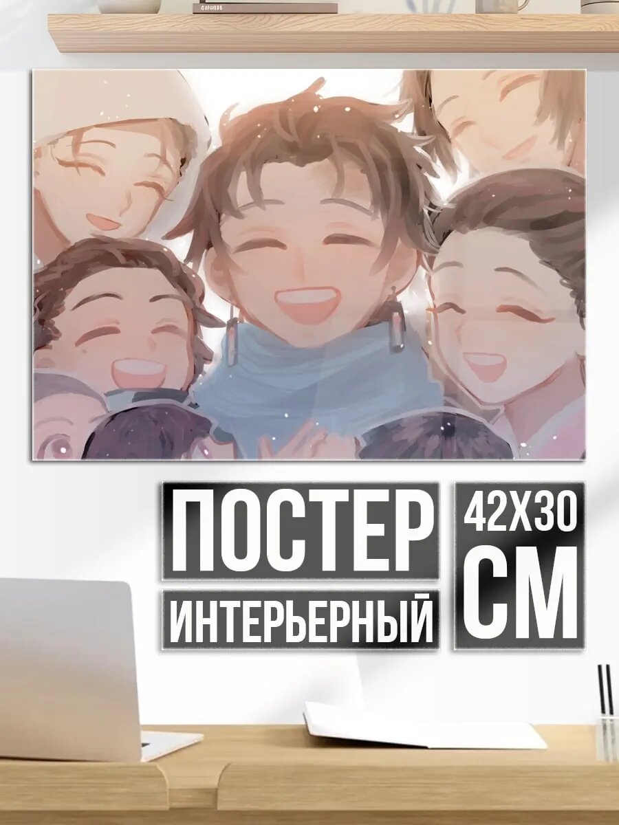 Плакат постер Счастливые дети