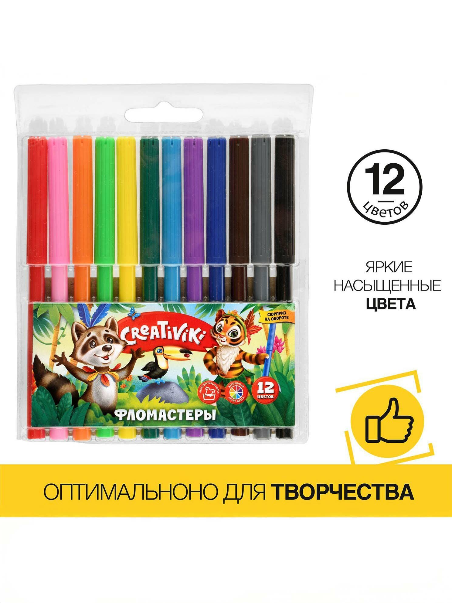 Фломастеры стираемые 12 цв Creativiki, водные набор 12 цветов стираемые водные