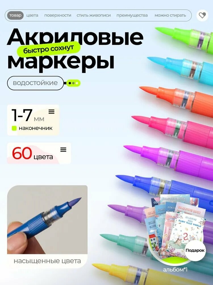 Набор маркеров Акриловый, толщина: 6 мм, 60 шт. для граффити