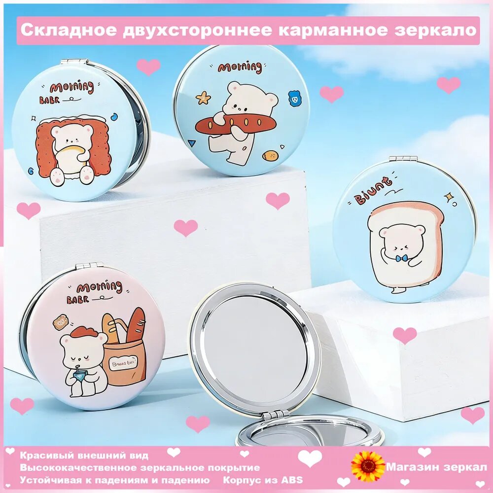 Зеркало гримерное, 6.5 см х 6.5 см, 1 шт