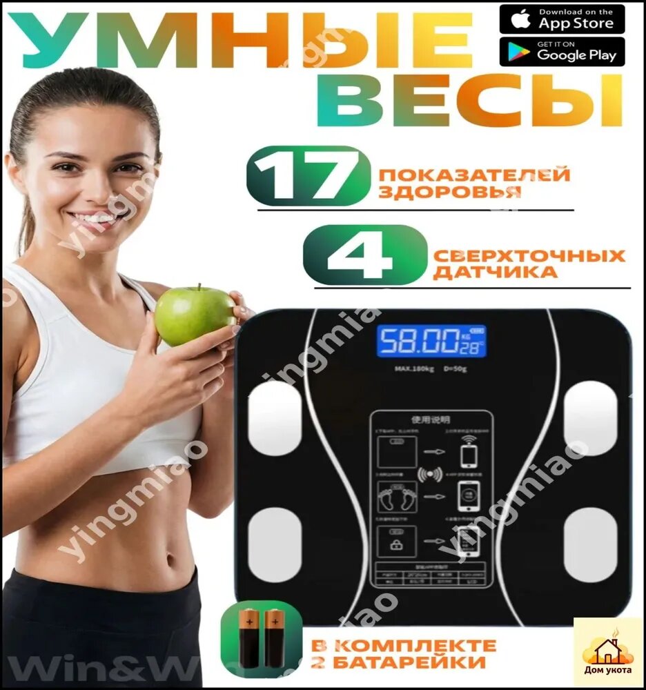 Напольные весы Умные весы, нагрузка 184 кг, точность 120 г