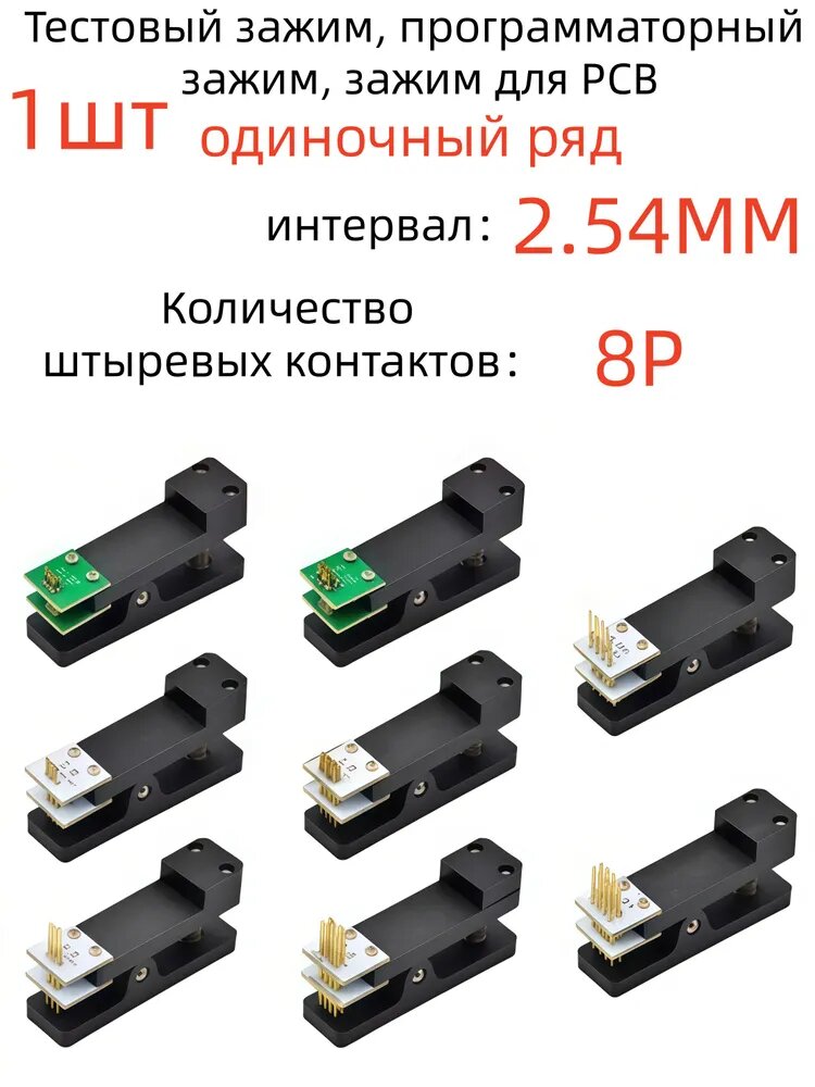 Тестовые зажимы, программируемые зажимы, платы с печатными платами