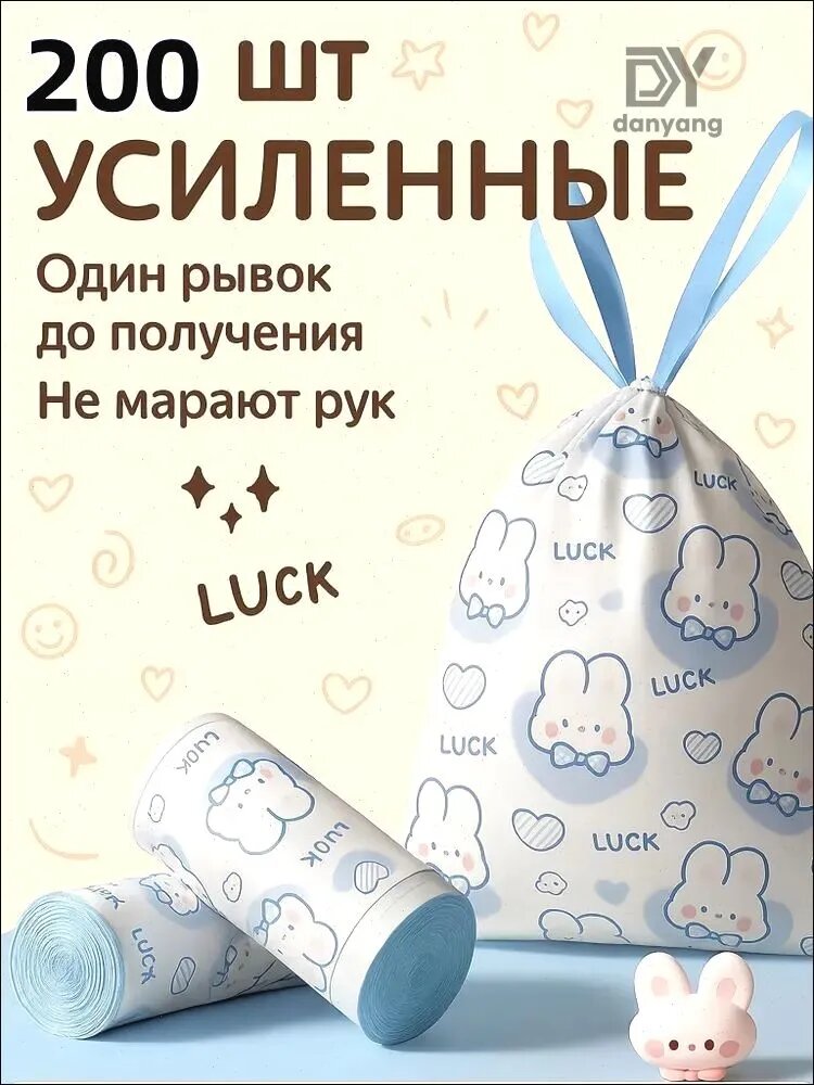Мешки для мусора 60 л, 20мкм, 200 шт
