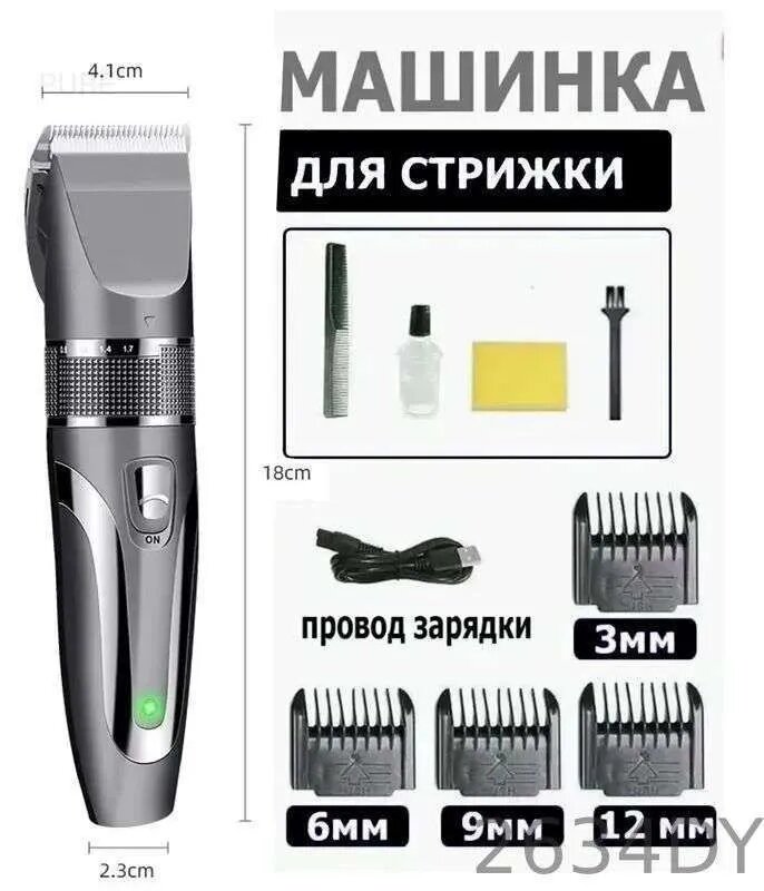 Машинка для стрижки ozon#2448346889, черный