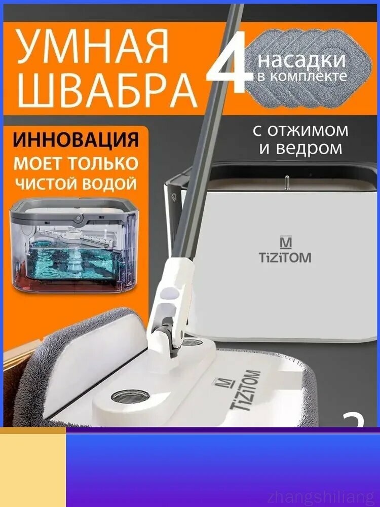 Швабра швабры, длина 130 см
