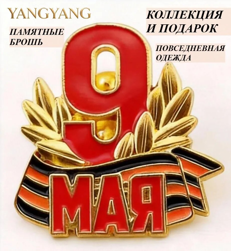 Значок