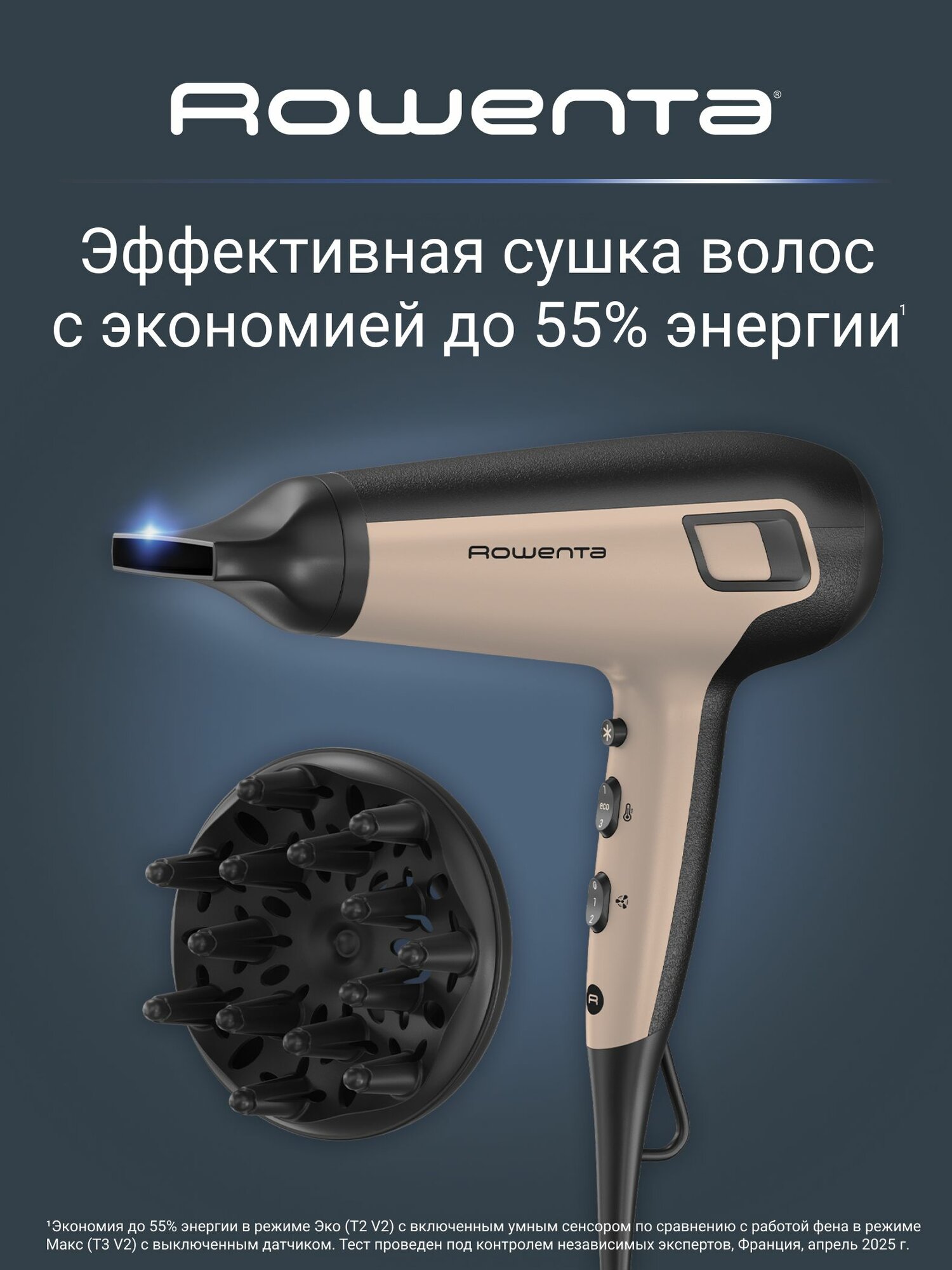 Фен для волос Rowenta Renew CV5E30E0, 1900 Вт, автовключение, режим эко, DC-мотор, концентратор и диффузор