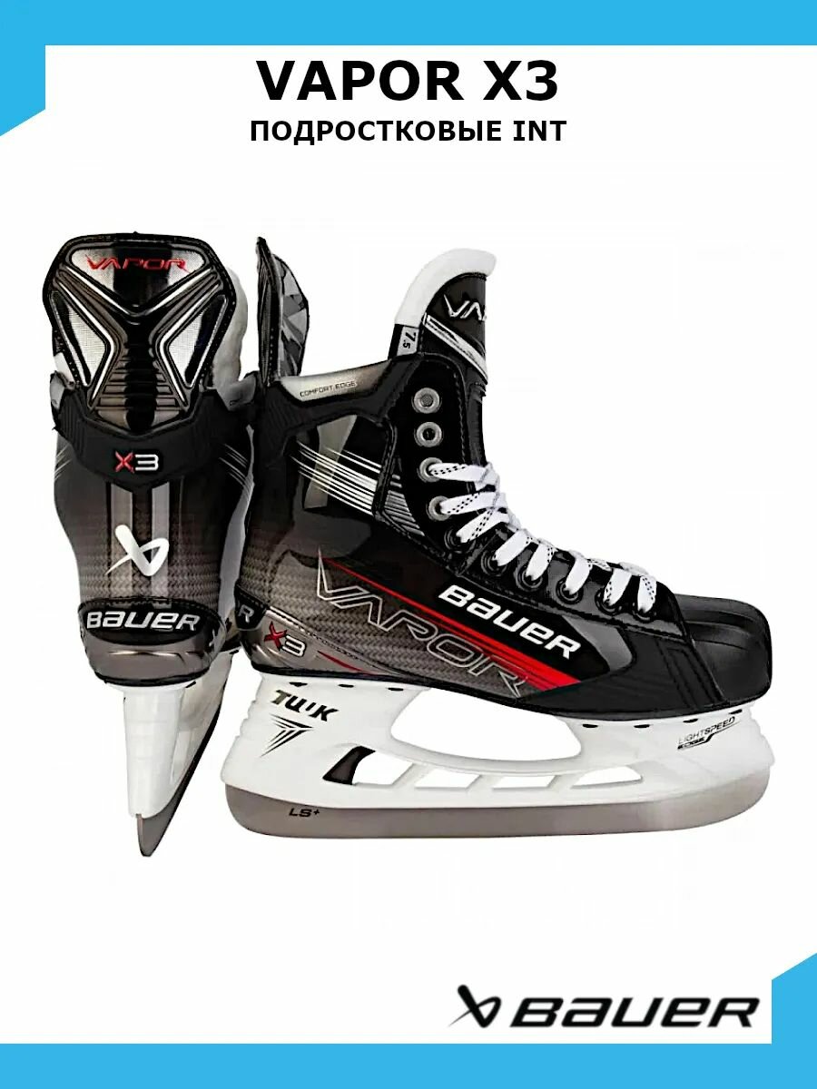 Коньки хоккейные для полевых игроков BAUER Vapor X3 INT (5.0 EE) S23