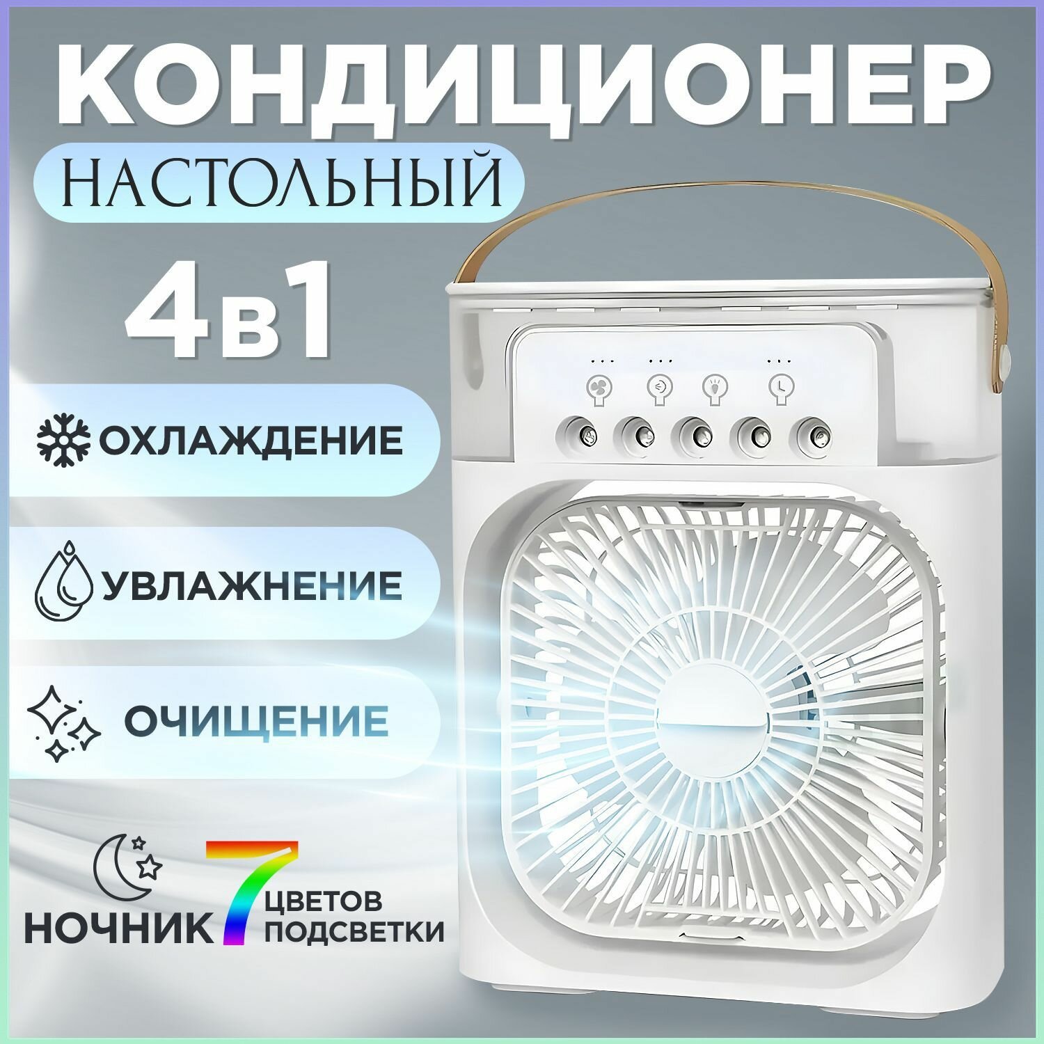 Настольный вентилятор Nastolnyj_ventilyator, белый, темно-бежевый