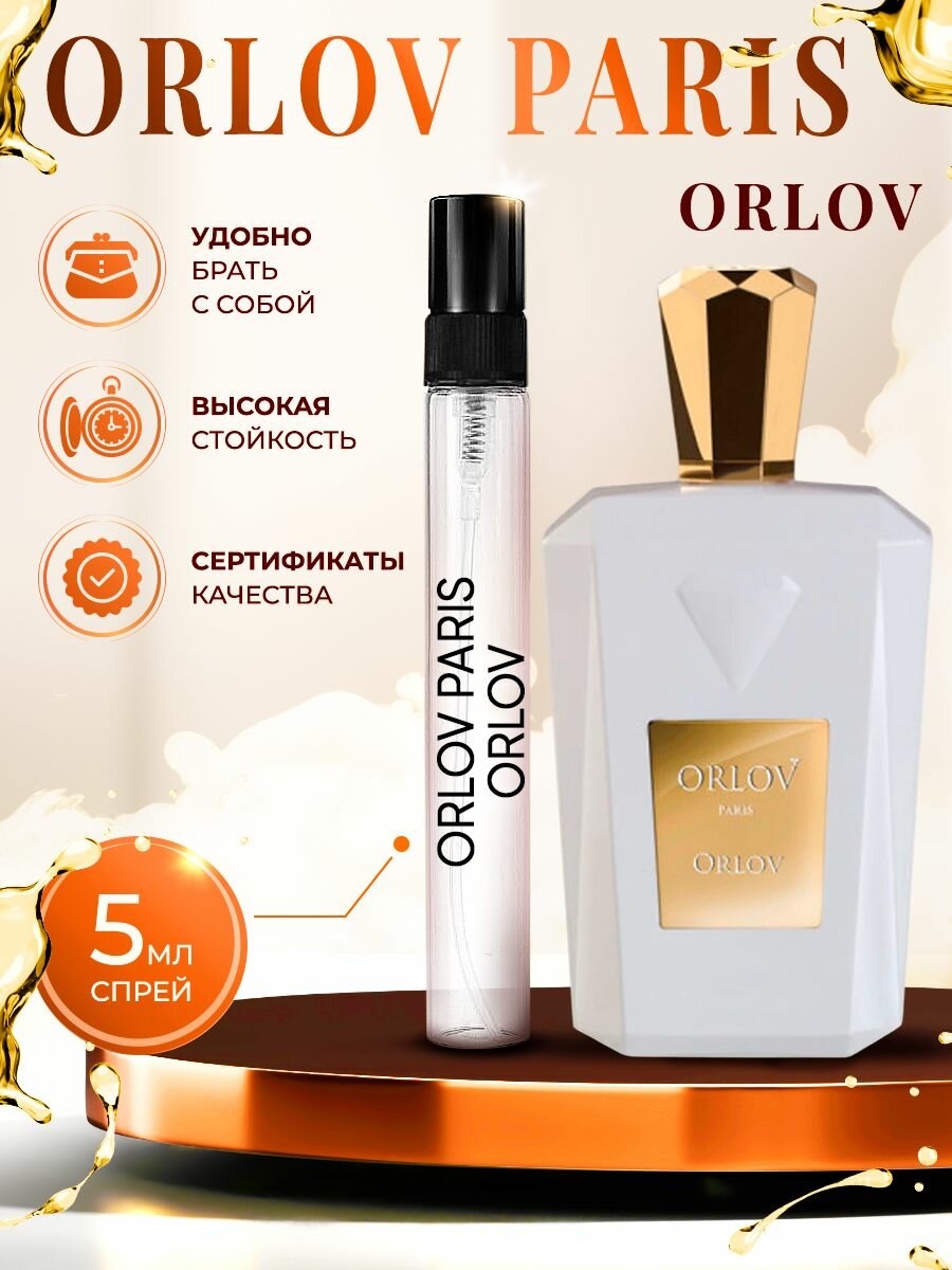 Orlov Paris Orlov парфюм женский стойкий 5мл