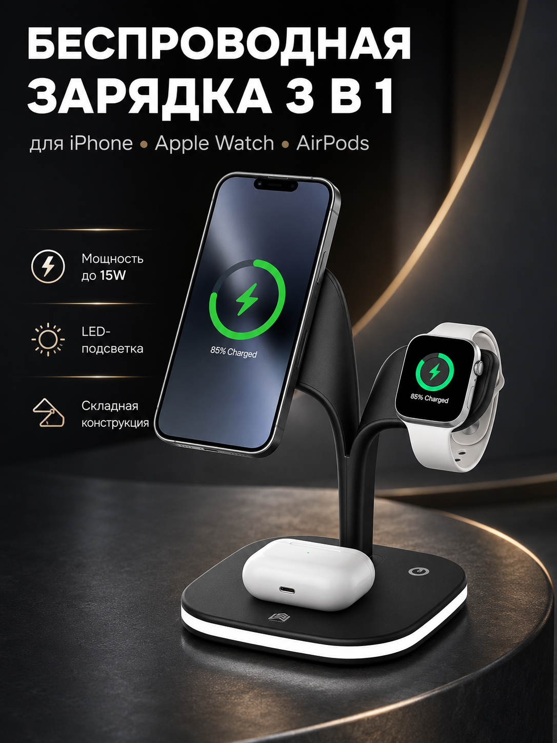 Беспроводная зарядка MagSafe для iPhone, AirPods, Apple Watch. Беспроводное зарядное устройство, ночник настольная лампа