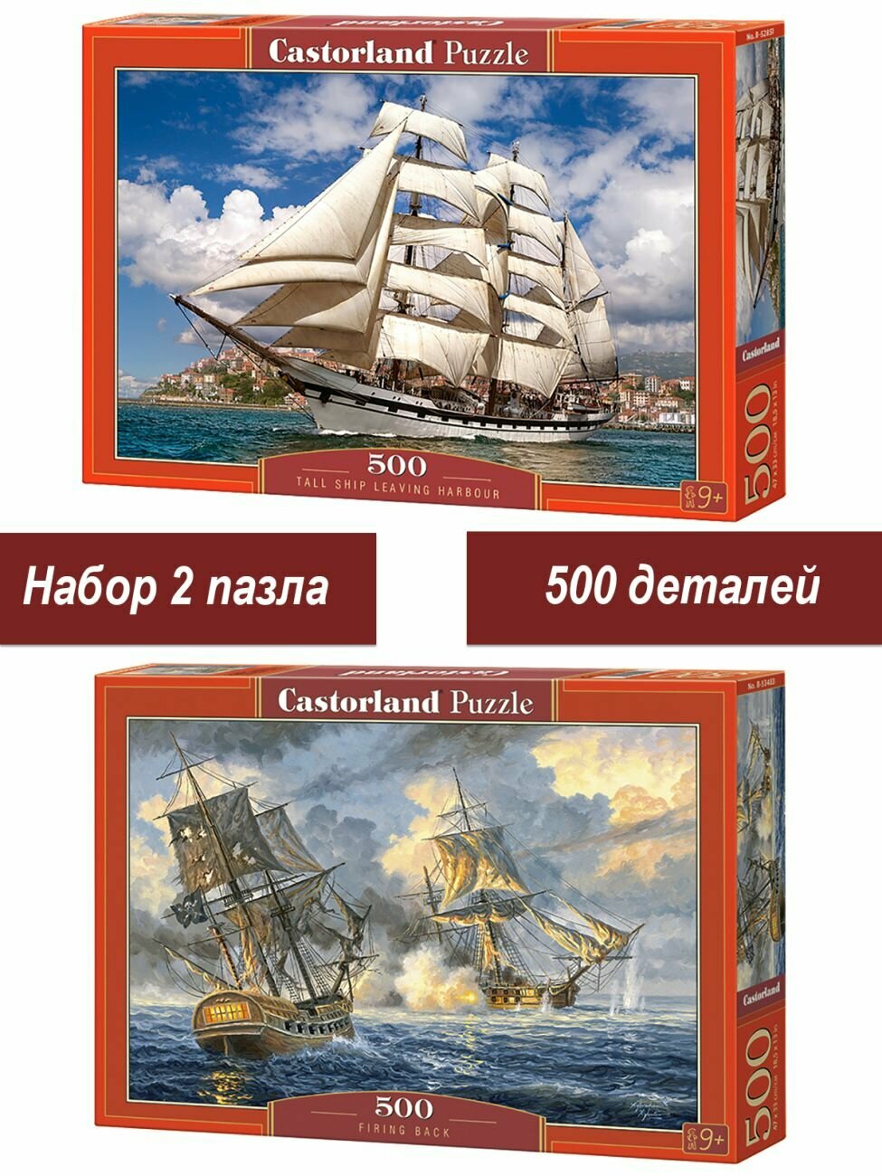 Набор пазлов для взрослых Castorland 500 деталей, элементов: Парусники, 2 шт
