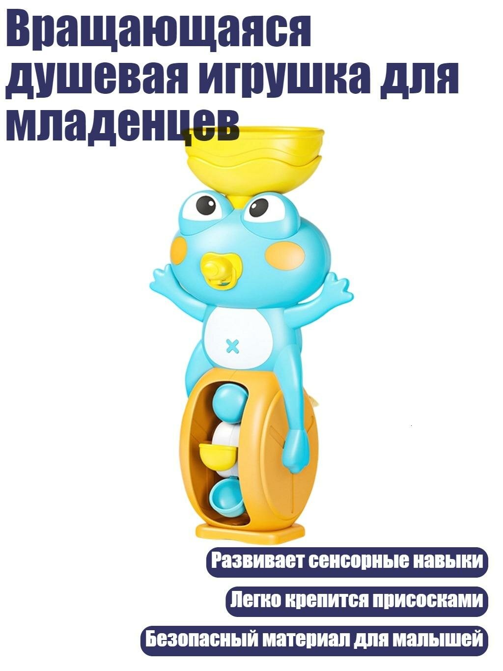 Вращающаяся душевая игрушка для младенцев, Синий - лягушка
