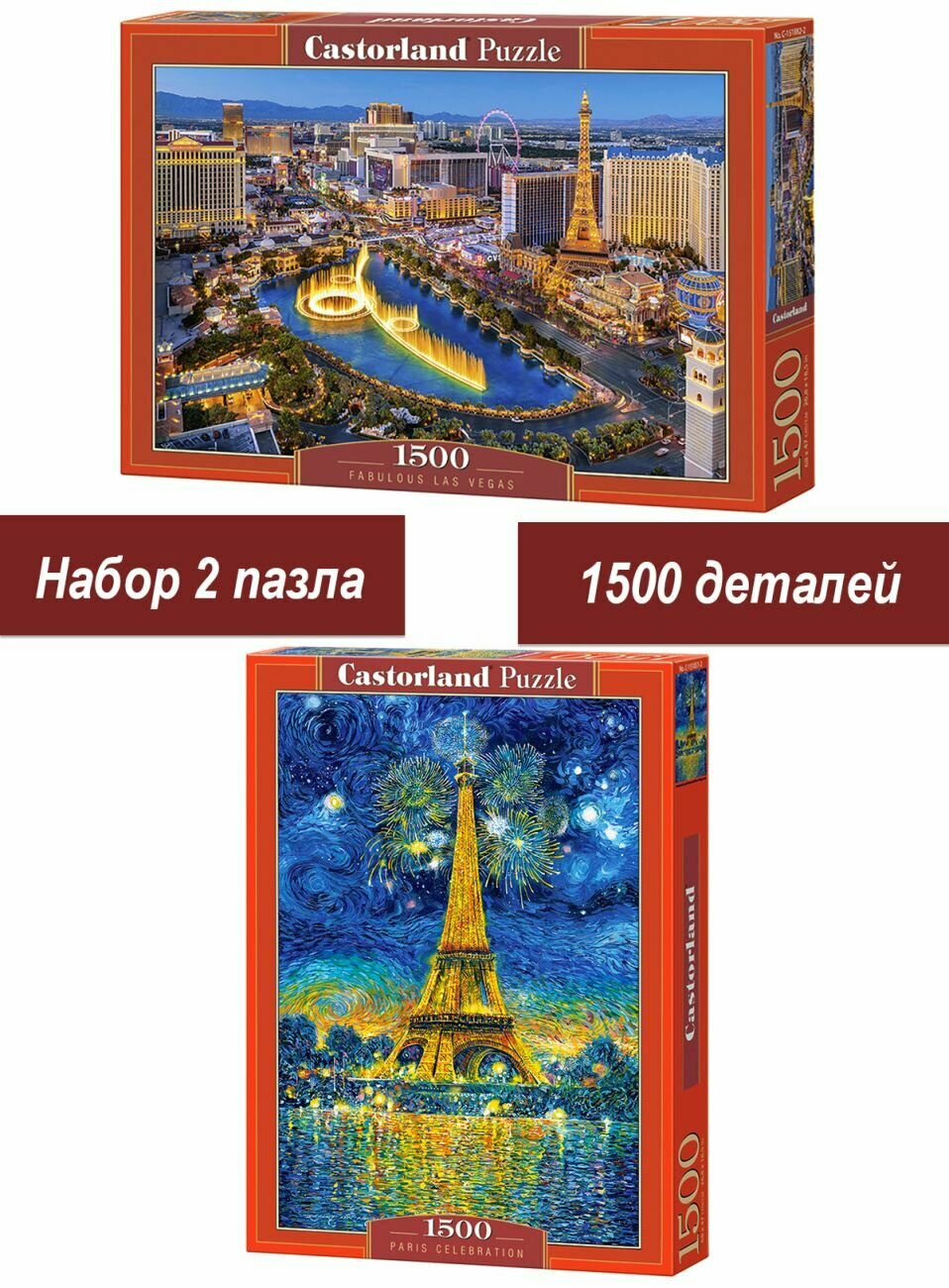 Набор пазлов для взрослых Castorland 1500 деталей, элементов: Эйфелева Башня (Франция и США), 2 шт