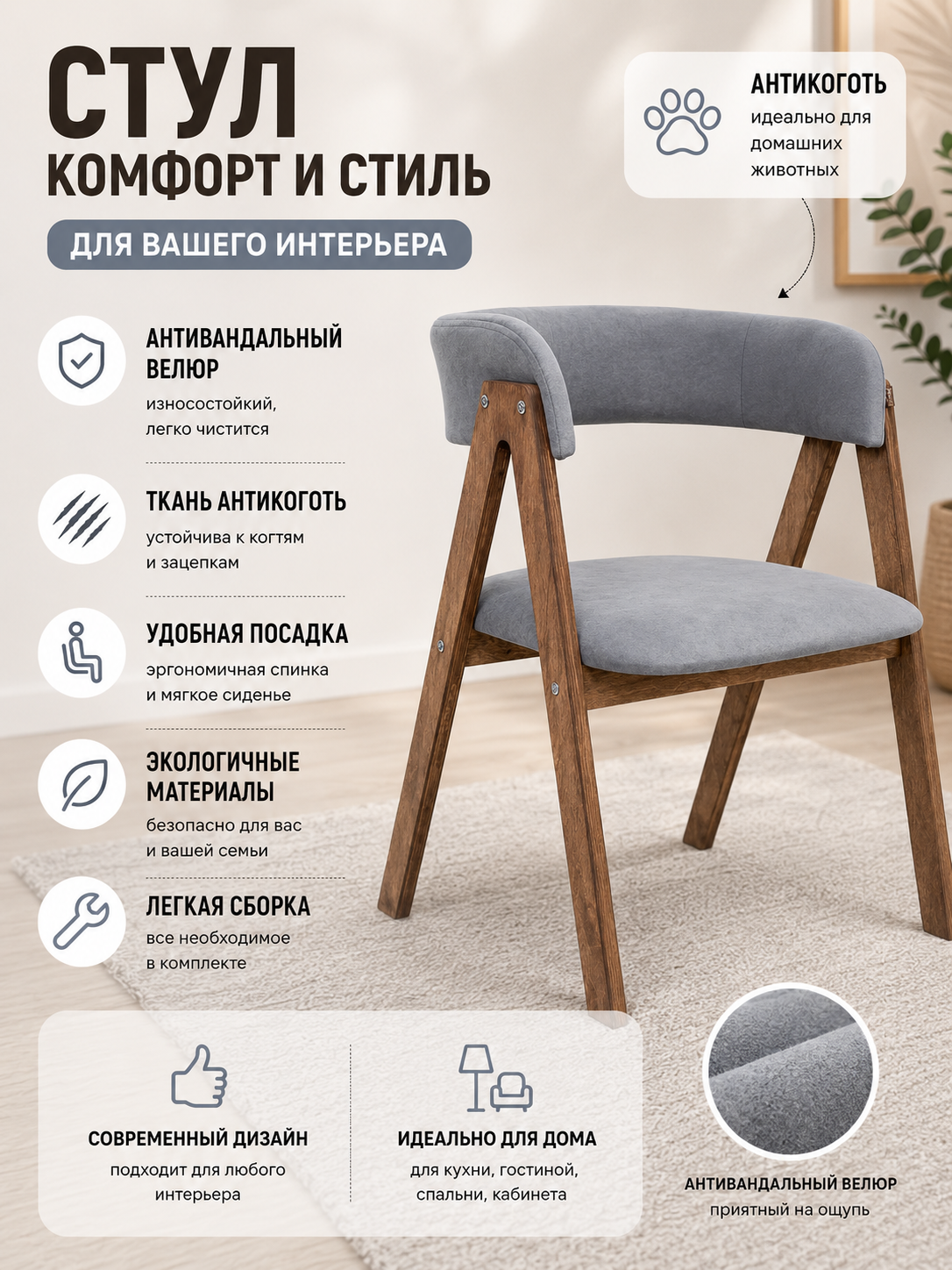 Стул для кухни с мягкой спинкой