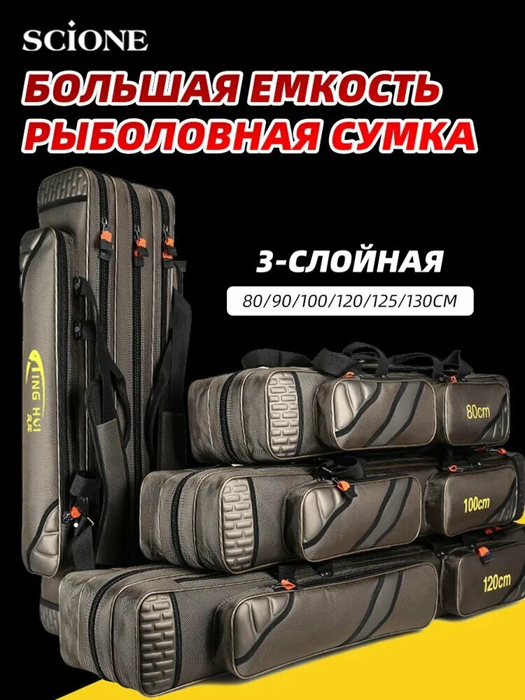 Чехол для удилищ,80, коричневый,24,16