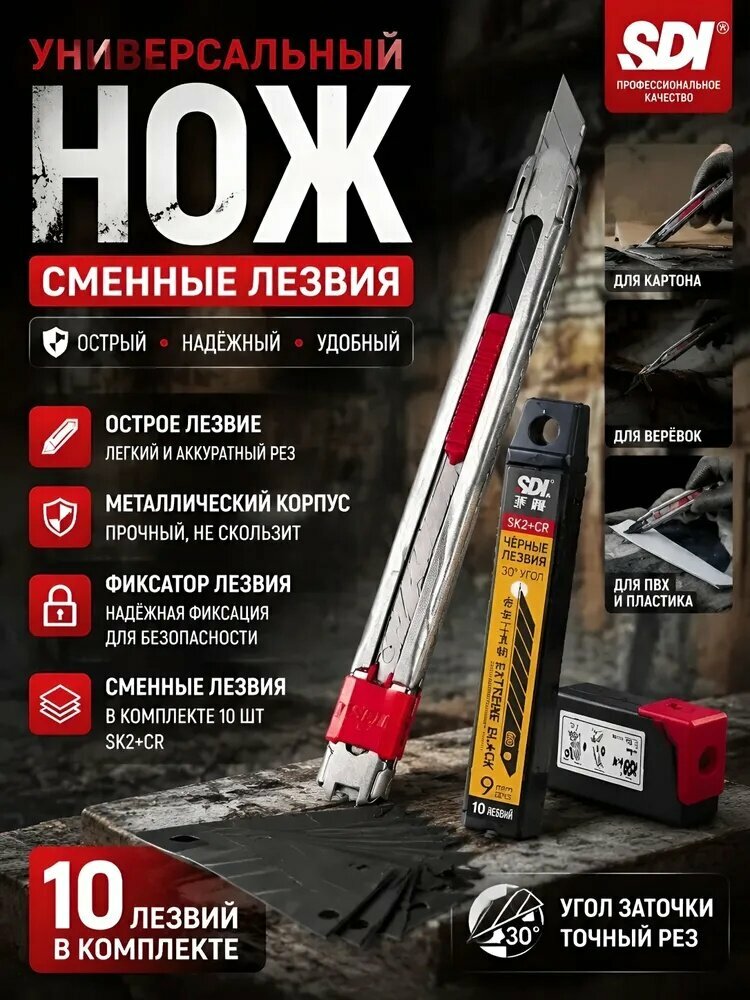 Daily Hub Нож канцелярский SDI 3006CA с комплектом сменных лезвий