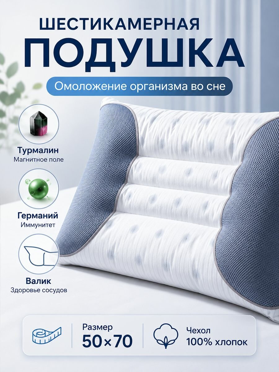Подушка 50 70 для сна с эффектом омоложения, подушка Голдтекс, Goldtex