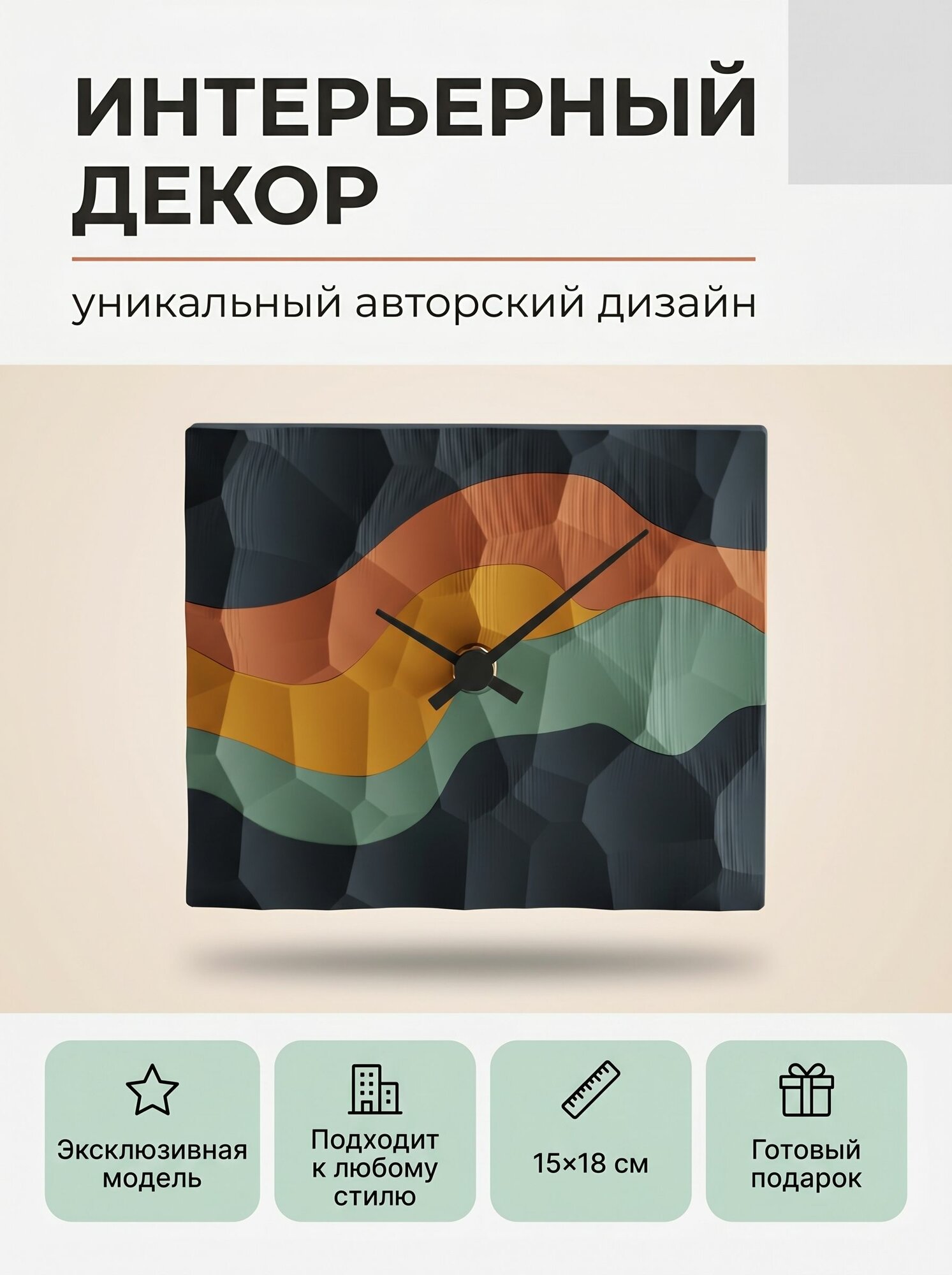 Настольные часы декоративные с абстрактным узором, черные матовые, 15 см, стиль минимализм для дома и офиса