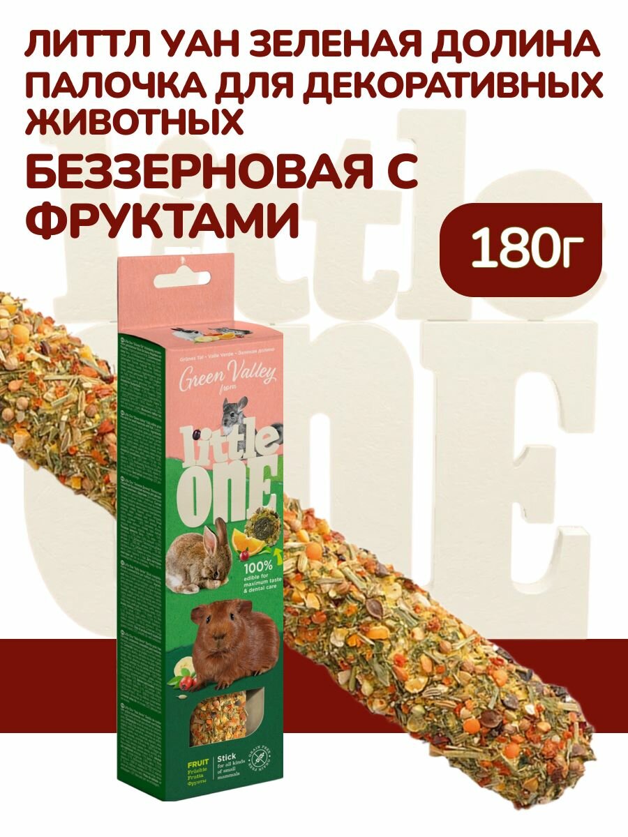 Литтл Уан Зеленая долина Палочка для декоративных животных беззерновая с фруктами 180г