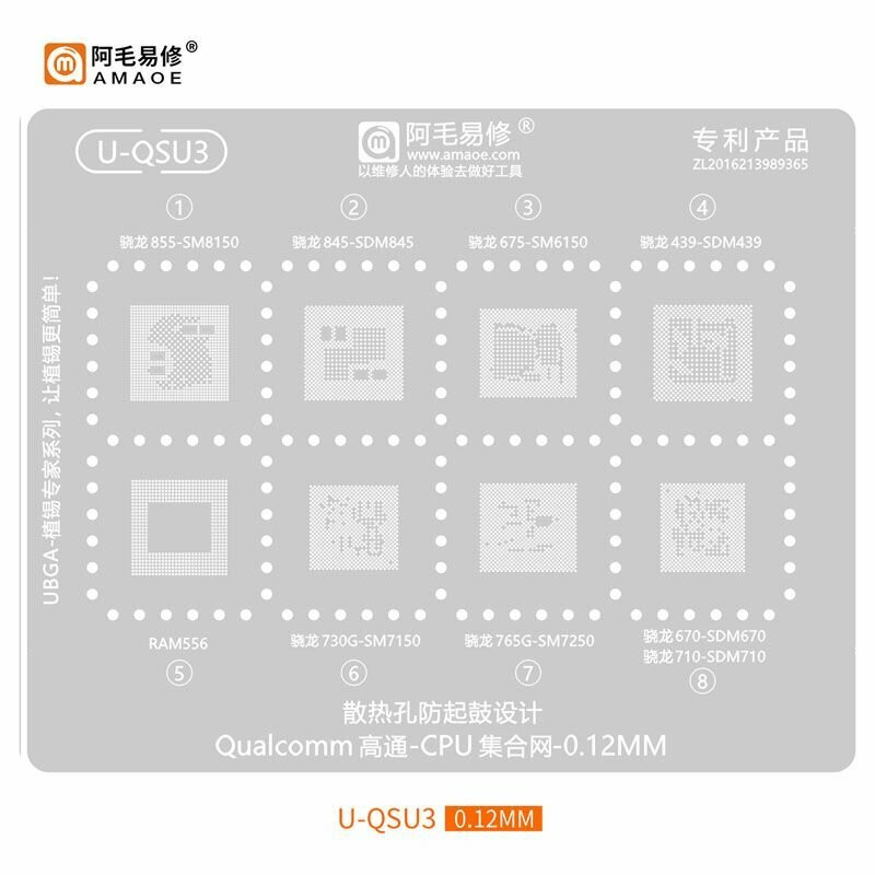 AMAOE BGA трафарет (U-QSU3) для процессоров Qualcomm Snapdragon SM8150, SDM845, SM6150, SDM439, SM7150, SM7250, SDM610
