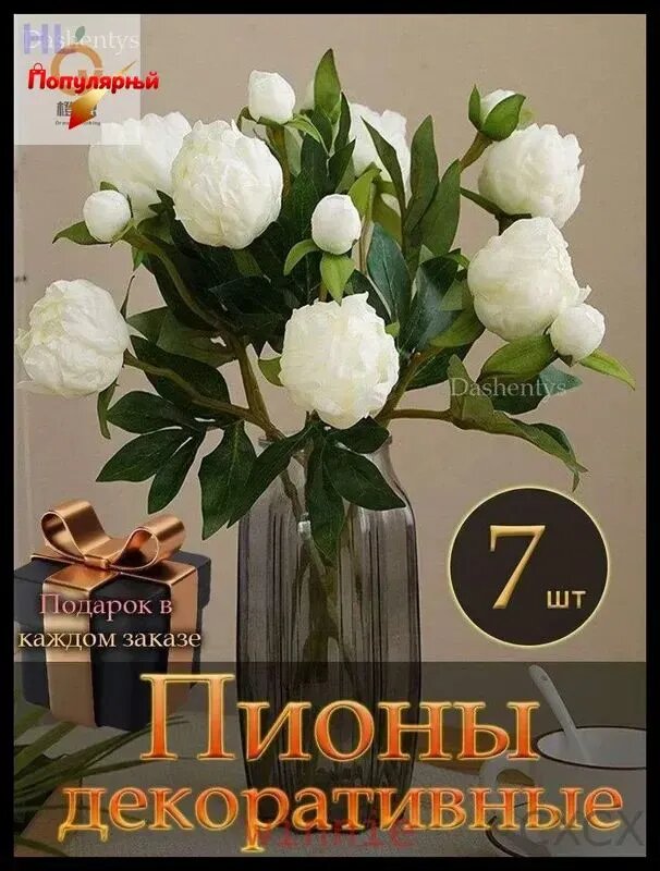 Искусственные цветы,7шт