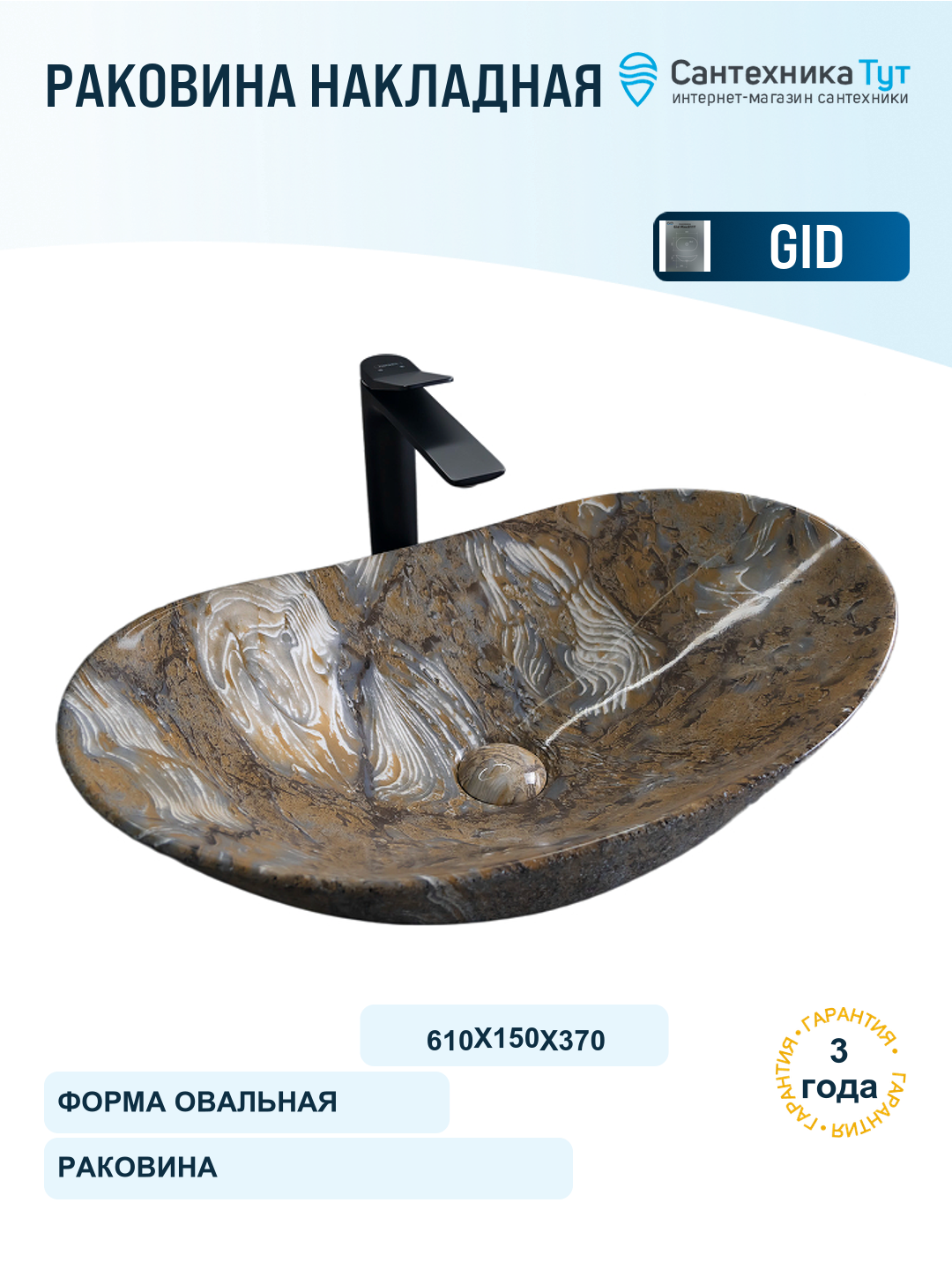 Раковина-чаша Gid Lago 60 Mnc811T 54477 цвет Под камень глянцевый