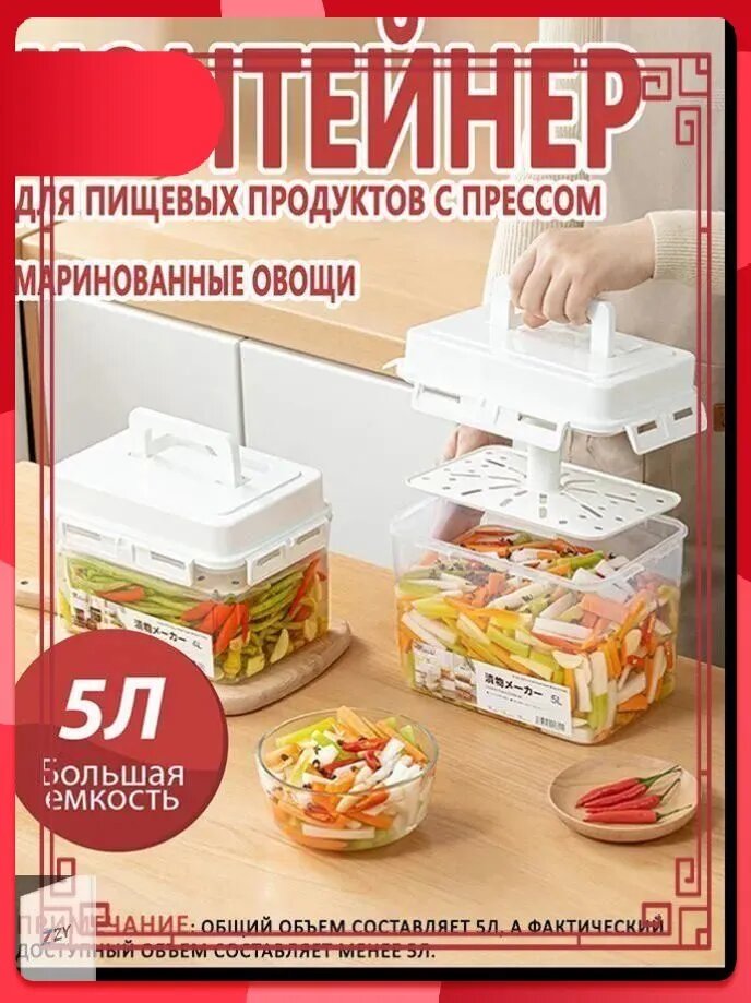 Кадка для засолки, Пластик BPA Free, Нержавеющая сталь, 5 л, диаметр 24 см