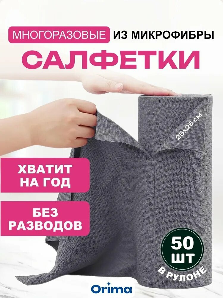 Салфетки для уборки, 25x10x10 см, 50 шт. — цвет: Серый — размеры: 20 см × 20 см × 20 см