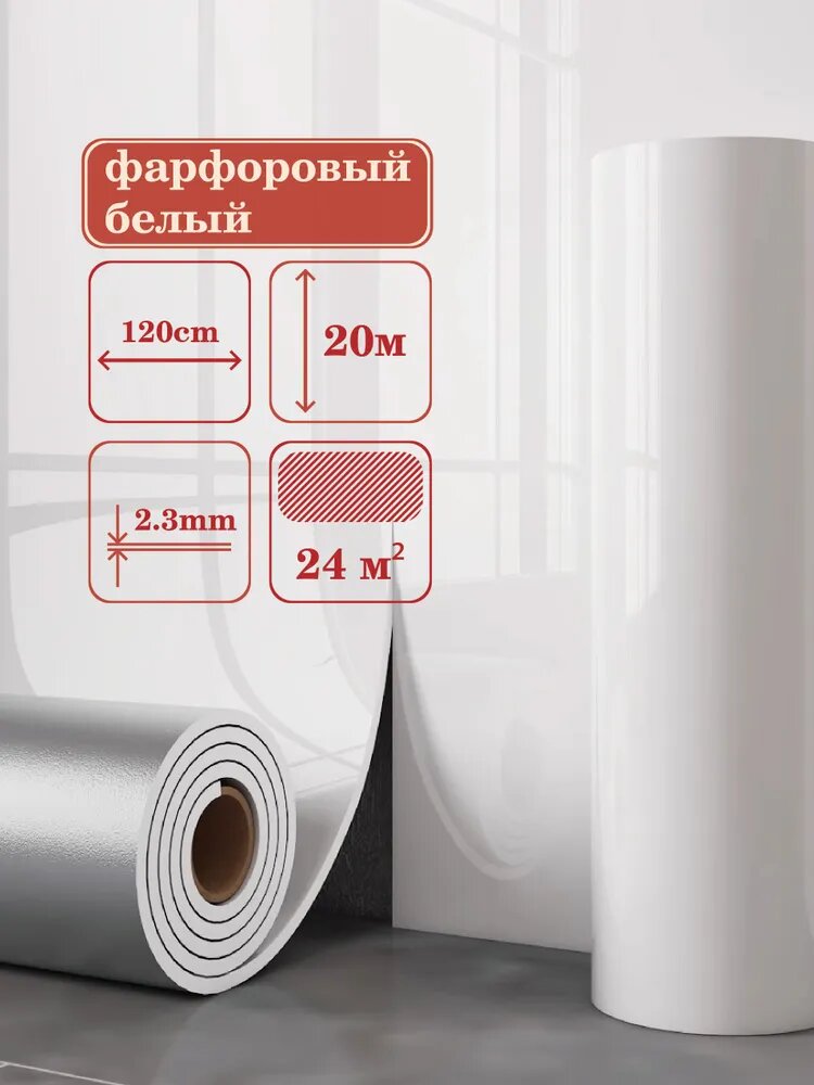 Обои Синтетические 20 м, 1.2 м