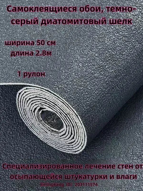 Самоклеящиеся обои из диатомовой грязи с мягкой алюминиевой фольгой, 280x50 см. Используются в любой части дома: кухня, ванная, вилла и спальня.