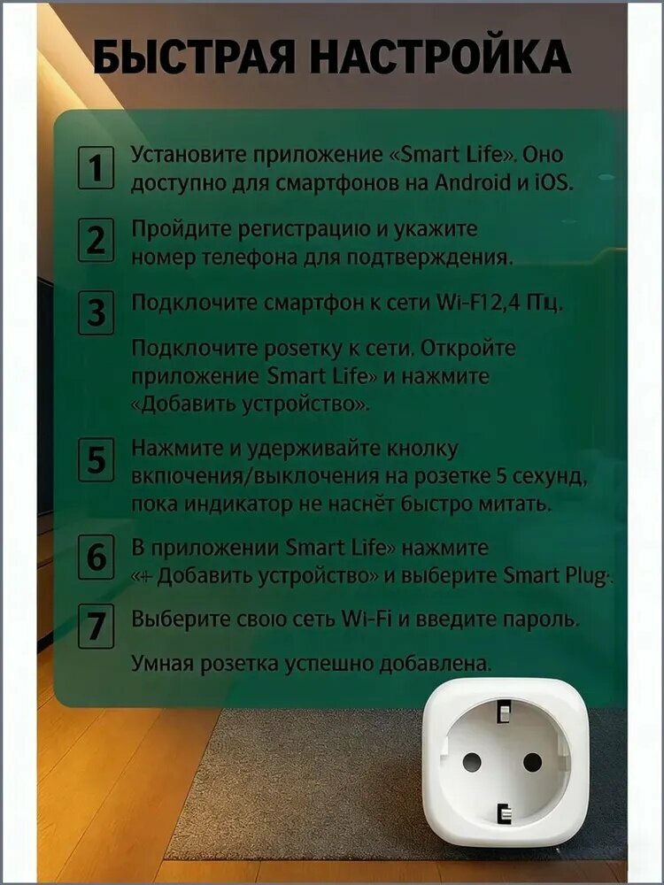 Премиумрозетка — фото 1