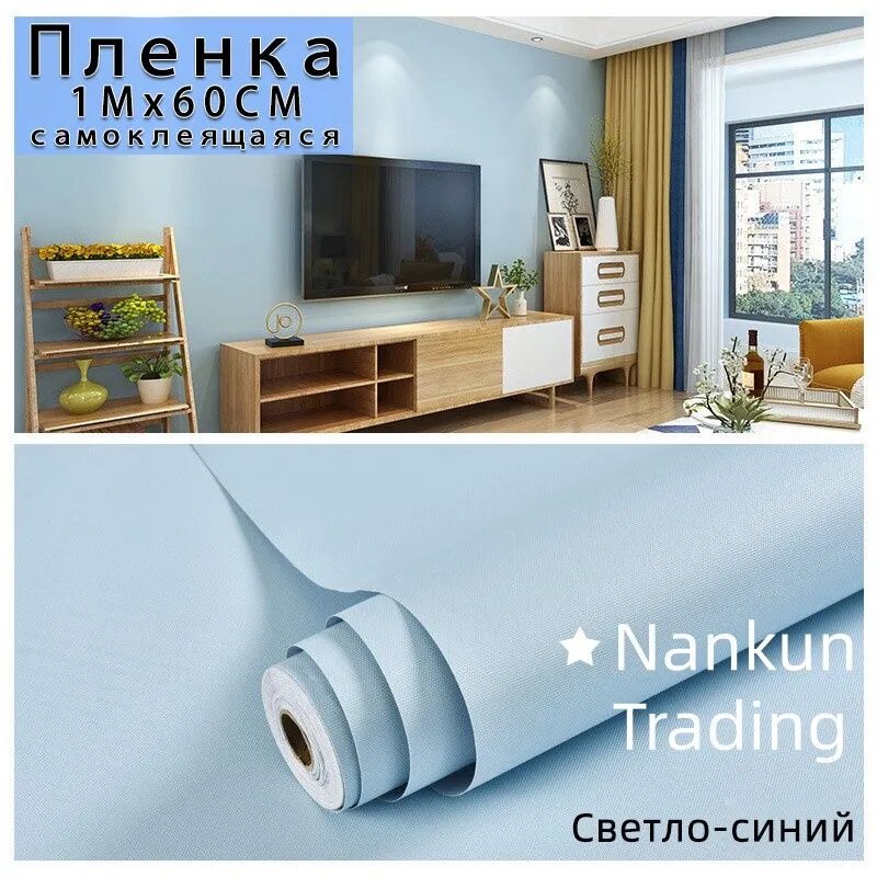 Пленка самоклеющаяся для мебели и стен, самоклеящиеся водонепроницаемые и влагостойкие обои для декора, теплые наклейки на стены спален, гостиных и кухонь. Наклейки на ремонт общежития