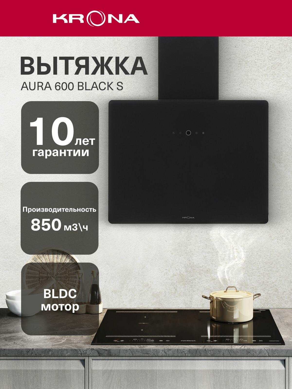 Вытяжка кухонная 60 см KRONA AURA 600 BLACK S (KRHD012) черная
