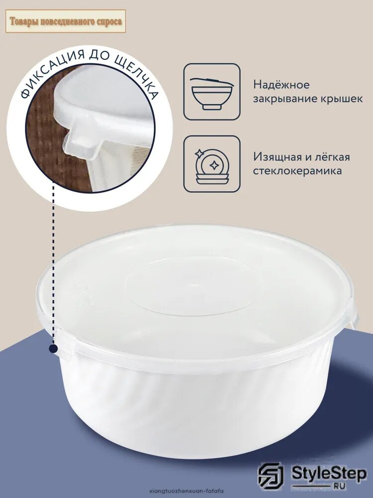 Миска белый, 3 шт — фото 1