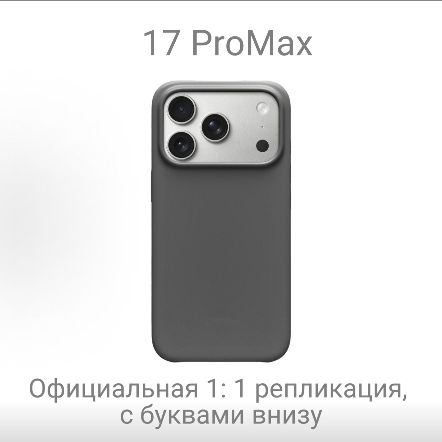 Защитный чехол, подходящий для iPhone 17 Pro Max, с интерфейсом MagSafe и поддержкой функций управления камерой.
