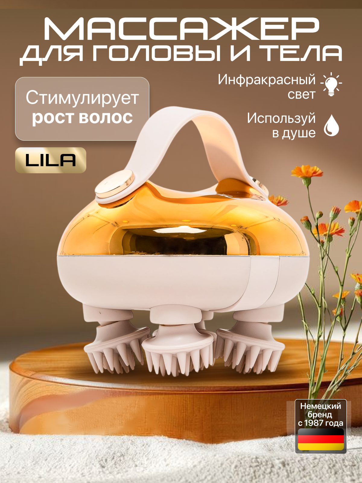 Расслабляющий массажер для шеи и головы Lila, 3 режима работы