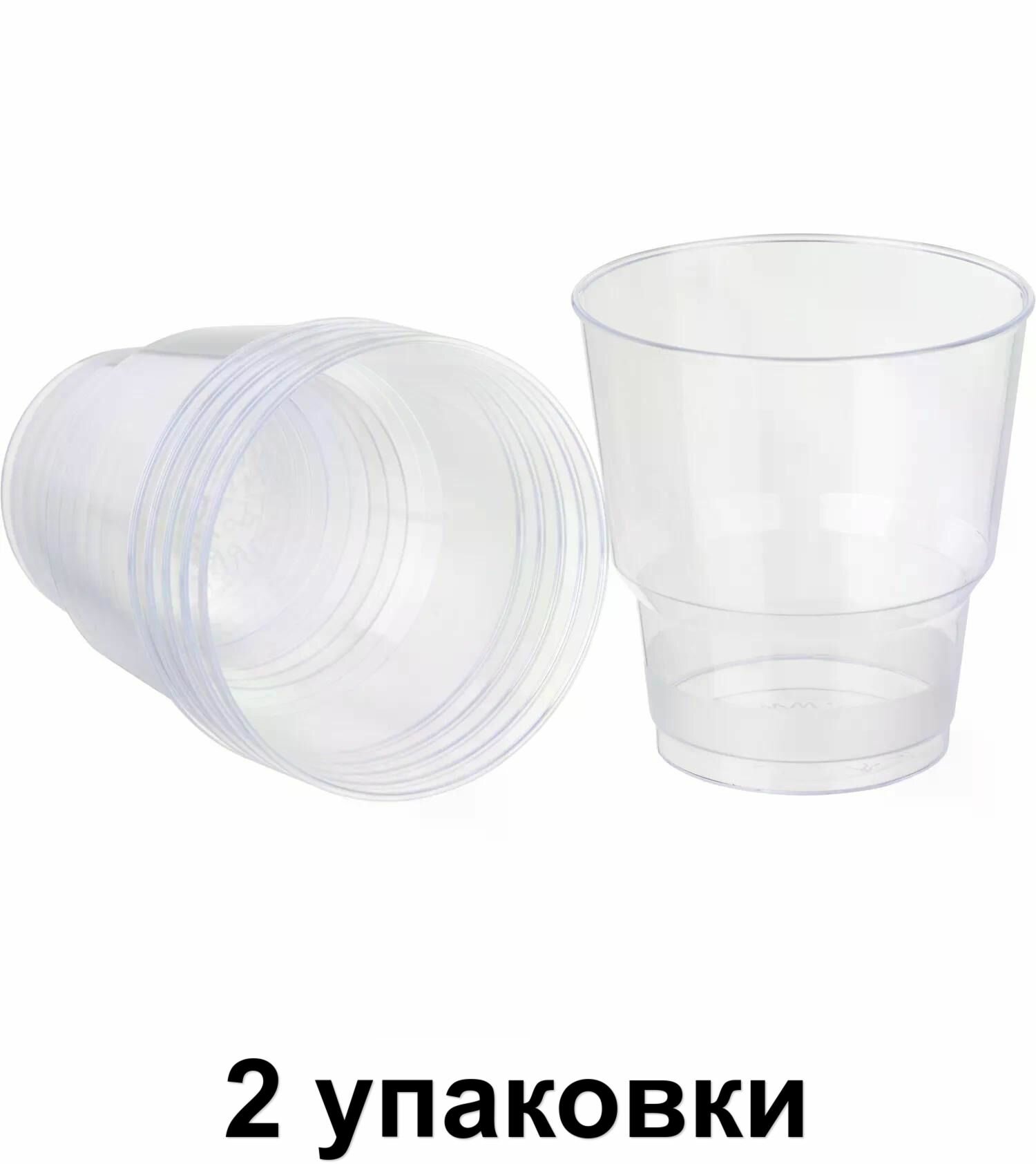 Комус Стакан одноразовый Кристалл, прозрачный, 200 мл, 25 шт, 2 уп