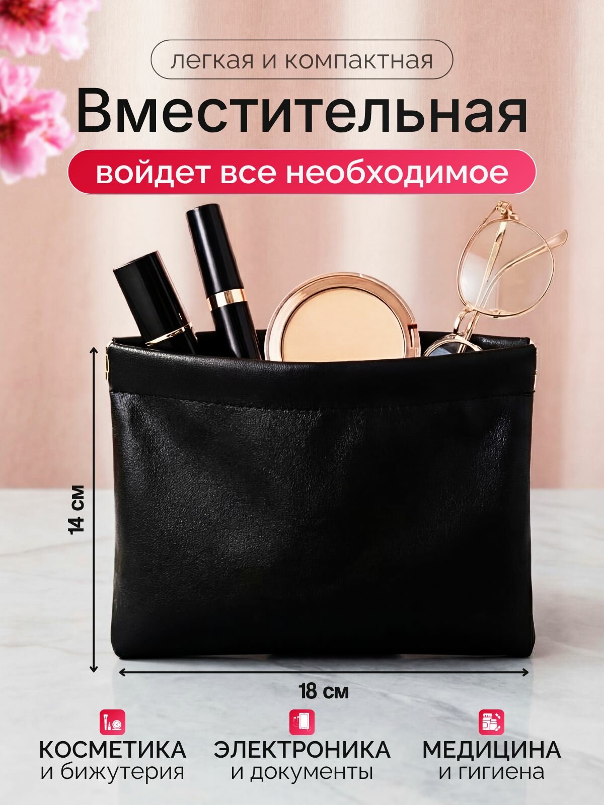 Косметичка женская. Мини из эко кожи с магнитным замком. Органайзер. Мини-косметичка для сумки 14*18